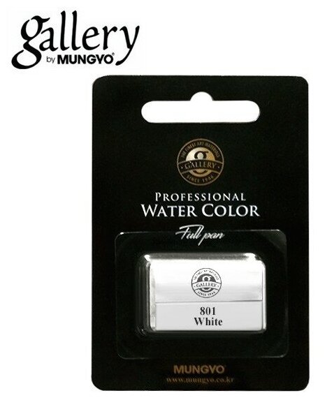 Акварель MUNGYO Акварель профессиональная в большой кювете Mungyo GALLERY, Белый