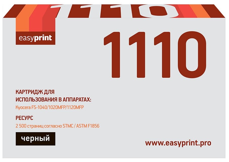 Тонер-картридж EasyPrint LK-1110 для Kyocera FS-1040/1020MFP/1120MFP (2500 стр.) с чипом