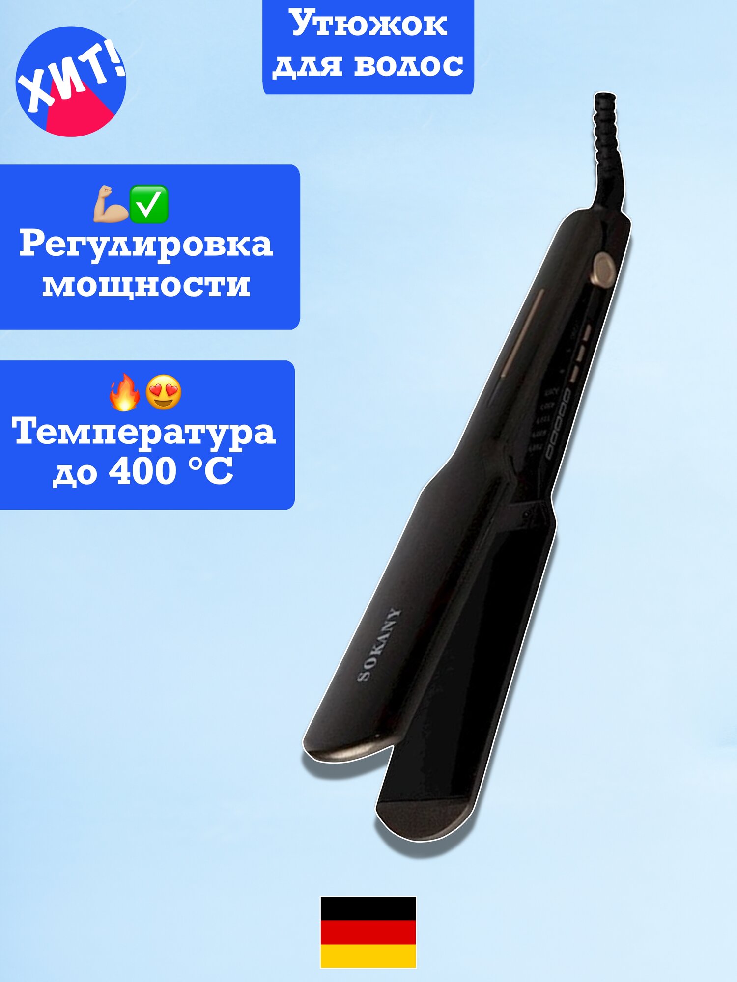 Утюжок для волос выпрямитель подарок девушке