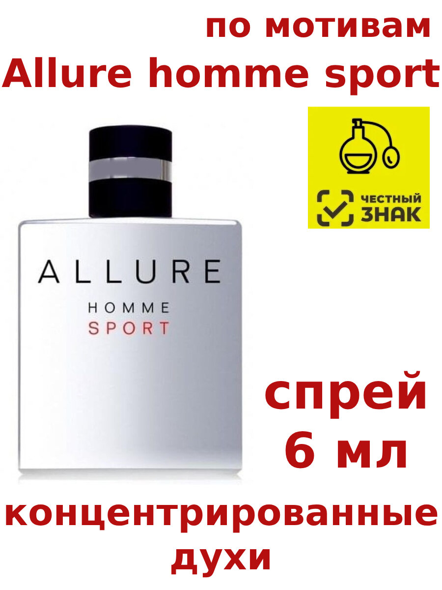 Аллюр хом спорт мужские 150 мл цена — купить по низкой цене на Яндекс ...