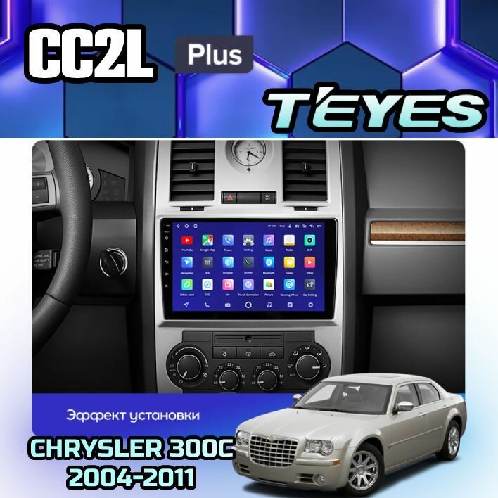 Магнитола Chrysler 300C 2004-2011 Teyes CC2L+ 2/32GB, штатная магнитола, 4-х ядерный процессор, IPS экран, Wi-Fi, 2 DIN