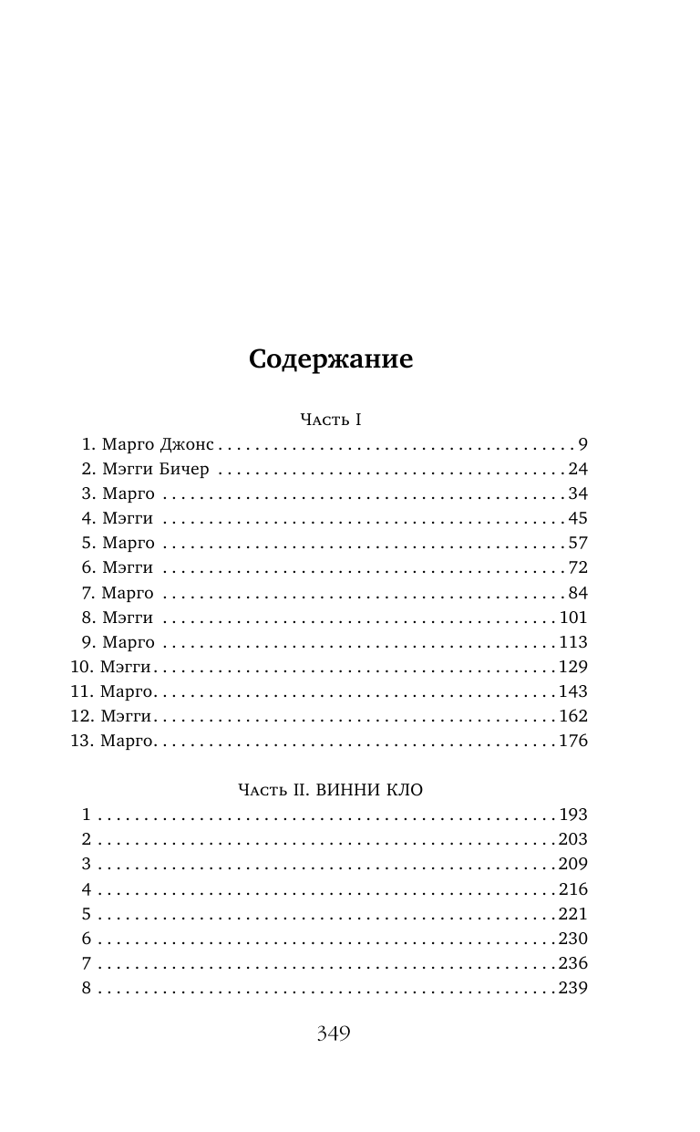 Новая девушка — фото 1