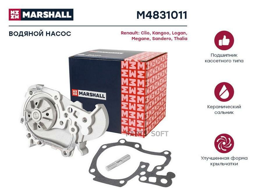 MARSHALL M4831011 помпа!\ Renault Clio II 98>/Kangoo I/II 97>/Logan I 04>/Megane I 96>/Sandero I 07>