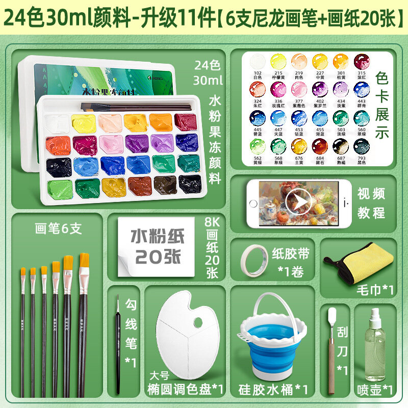 Набор гуаши Marley Jelly, 24 цвета