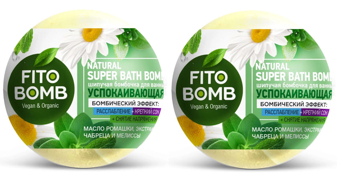 Шипучая бомбочка для ванны Фито Косметик Fito Bomb, успокаивающая, 110 г, 2 шт.