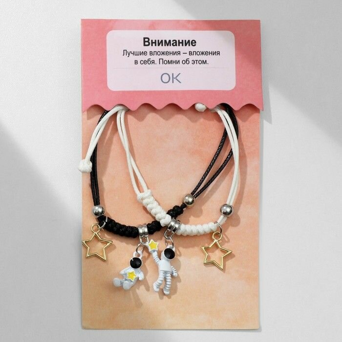 Набор браслетов