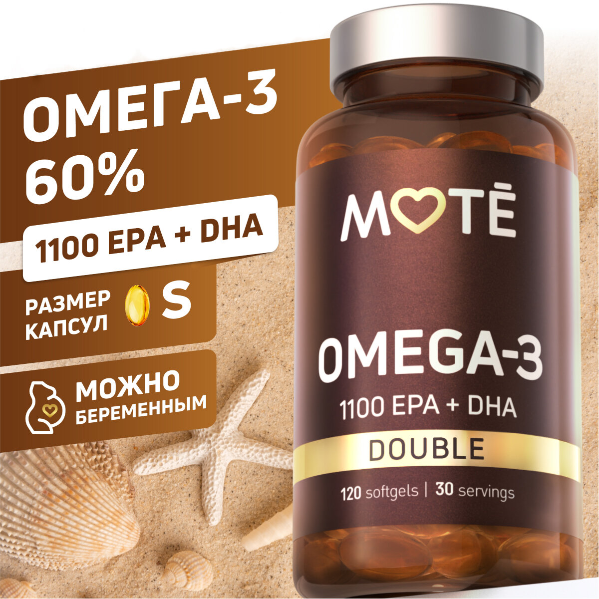 Омега-3 от Mote, 60%, для детей, для взрослых, для беременных