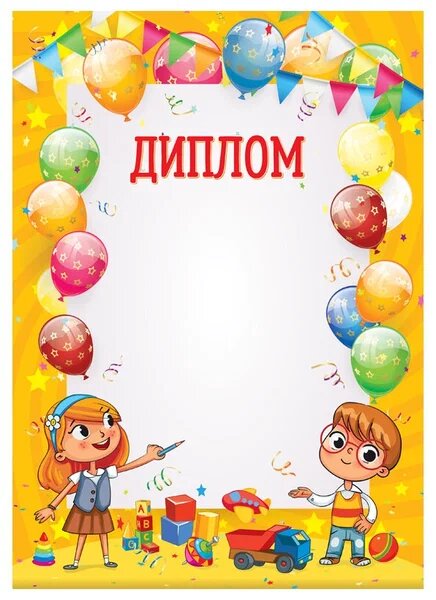 Диплом ArtSpace 288390, 20 шт, А4 желтый 20 шт.