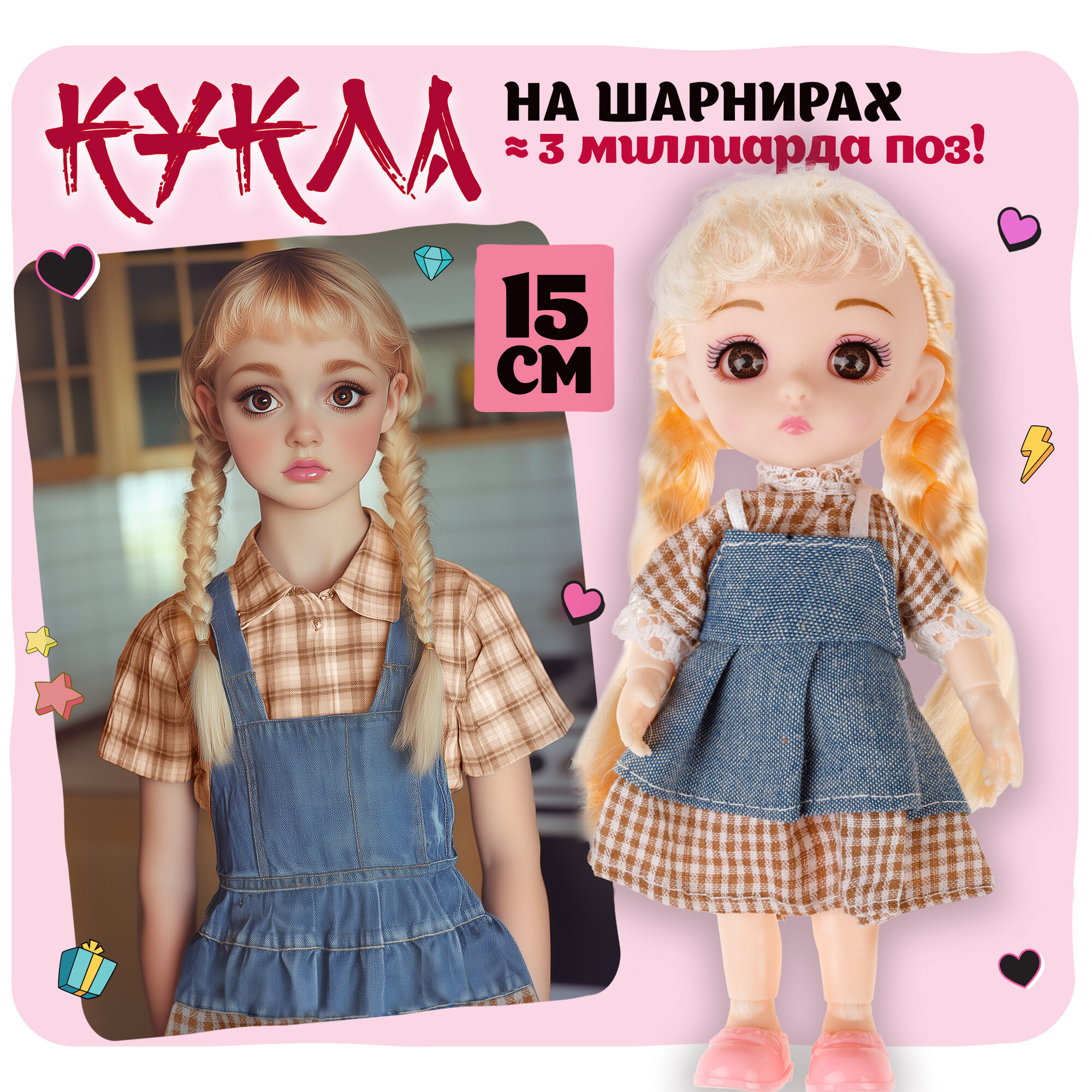 Кукла для девочки Alisa Kawaii mini, набор "Кухня", 15,2 см