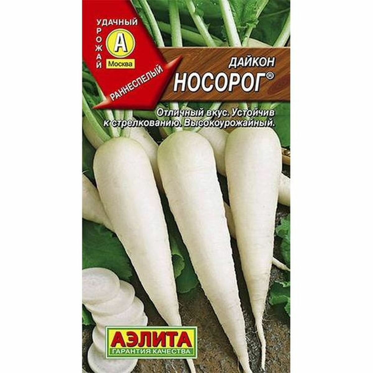 Семена Дайкон Носорог, раннеспелый, Аэлита, 1 пачка - 1г семян