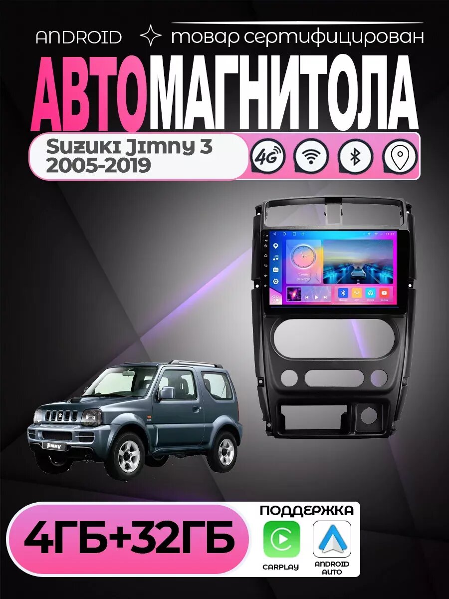 Магнитола TS18 PRO Suzuki Swift 4 2011-2017 4/32 Gb, Bluetooth, FM/AM, GPS