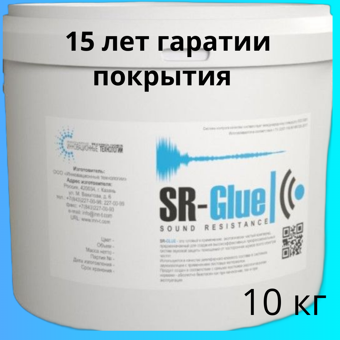Звукоизоляционный герметик INN T Group SR-Glue 59-55 дБ, двухкомпонентный,10 кг.