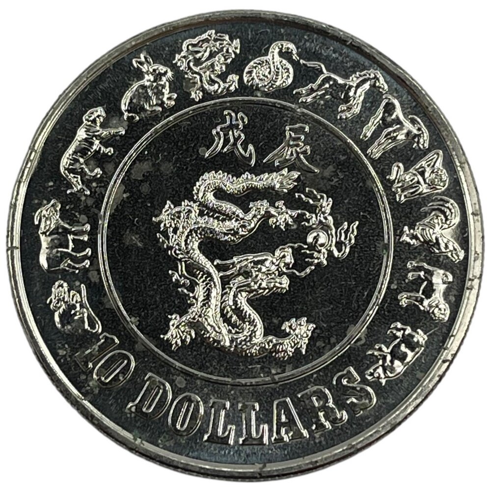 Сингапур 10 долларов 1988 г. (Китайский гороскоп - Год дракона) (Ni)