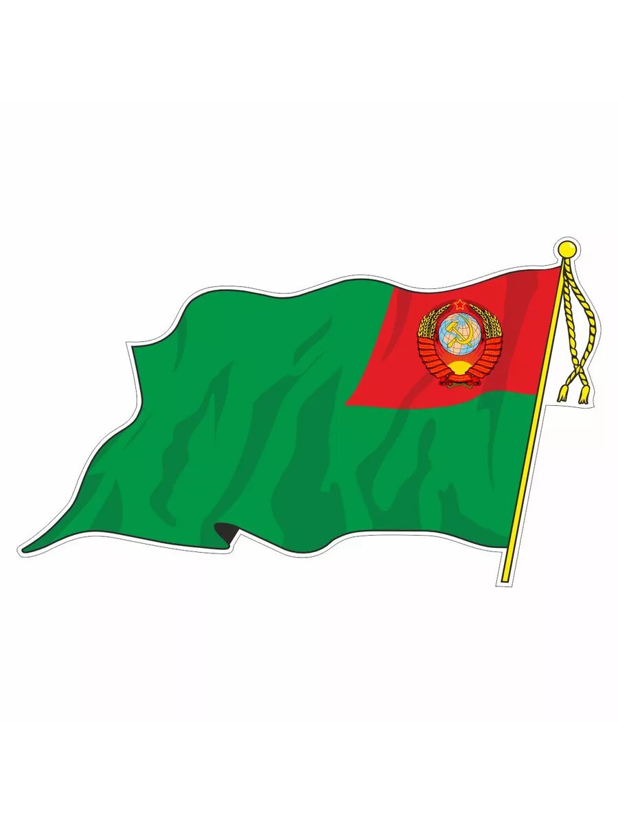 Наклейка "Флаг Погранвойска СССР" (с кисточкой), 210х145мм, средний, лев, Арт рэйсинг