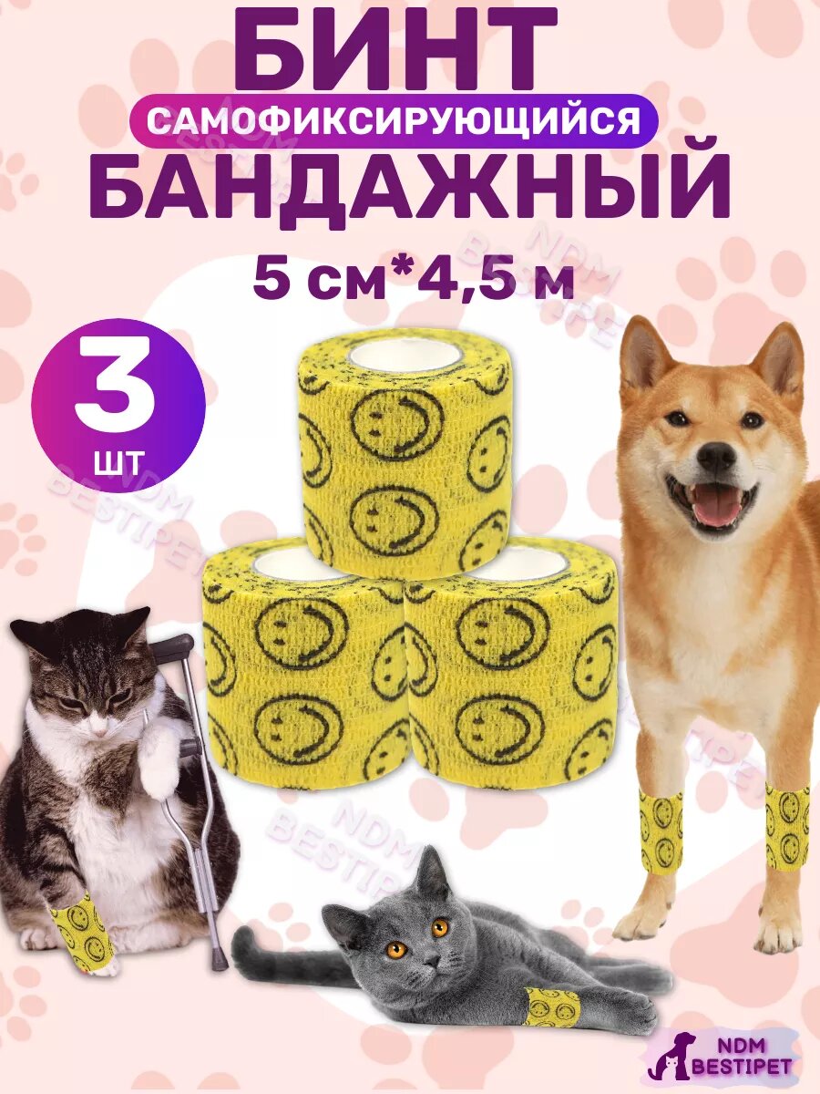 Эластичный Бинт самофиксирующийся бандажный когезивный тату