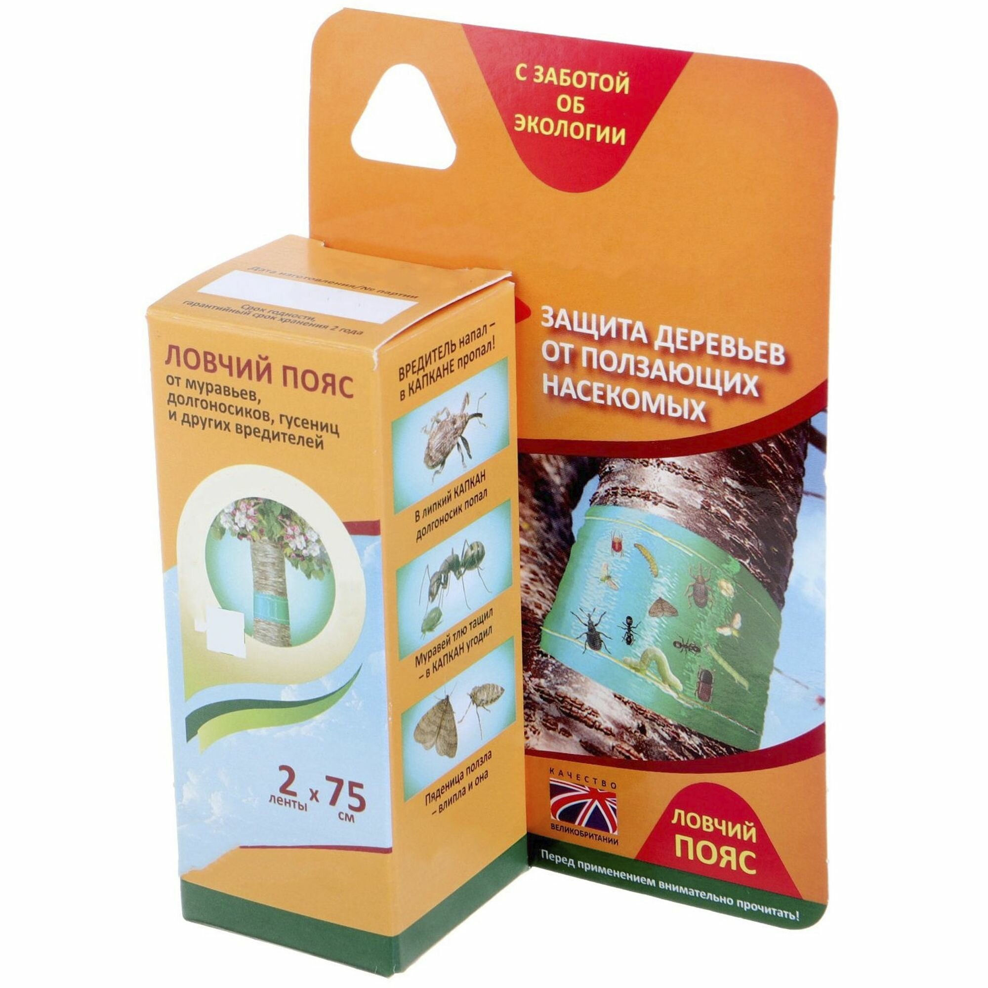 Ловчий пояс 2 ленты по 75 см, 1 упаковка. Экологически безопасное средство для отлова вредителей. Эффективен при любой погоде.