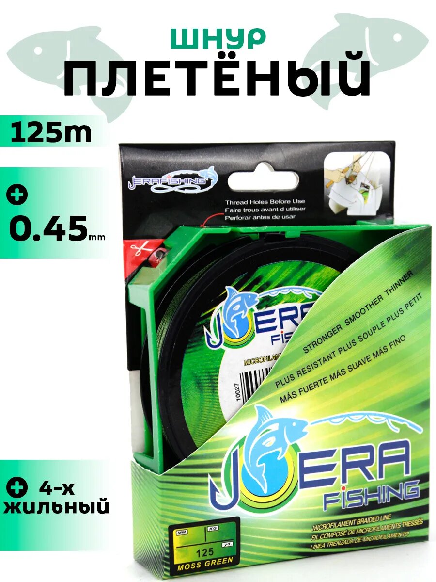 Плетёный шнур POWER PRO рыболовный 0,45 мм 125 метров, тёмно-зелёный