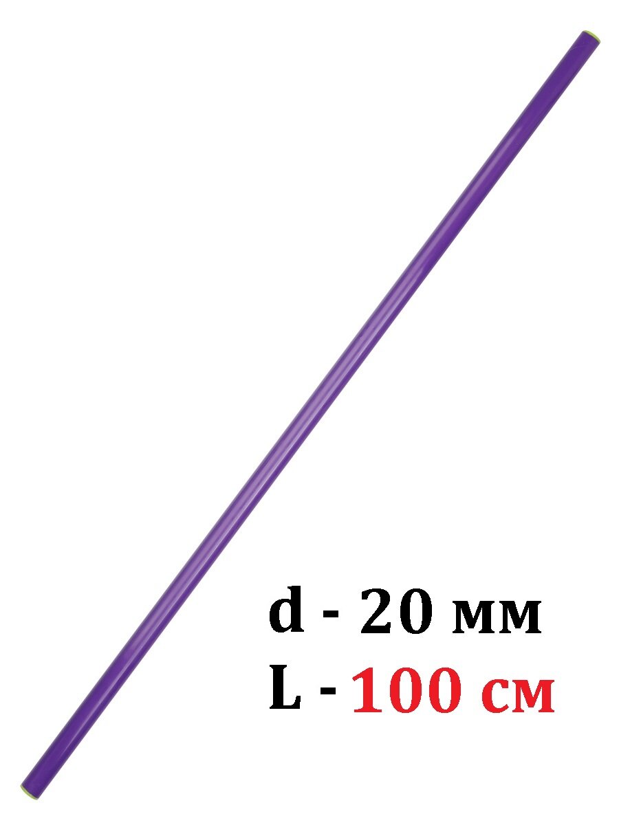 Палка гимнастическая для ЛФК пластиковая Mr.Fox, длина 100 см, фиолетовый