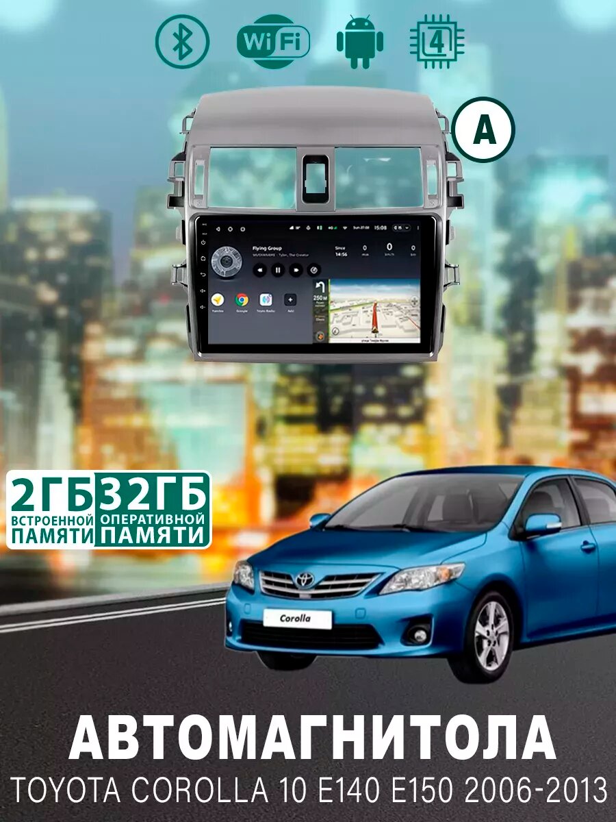 Магнитола для Toyota Corolla 10 E140 E150 2006-2013 2/32Гб Bluetooth, FM/AM, GPS