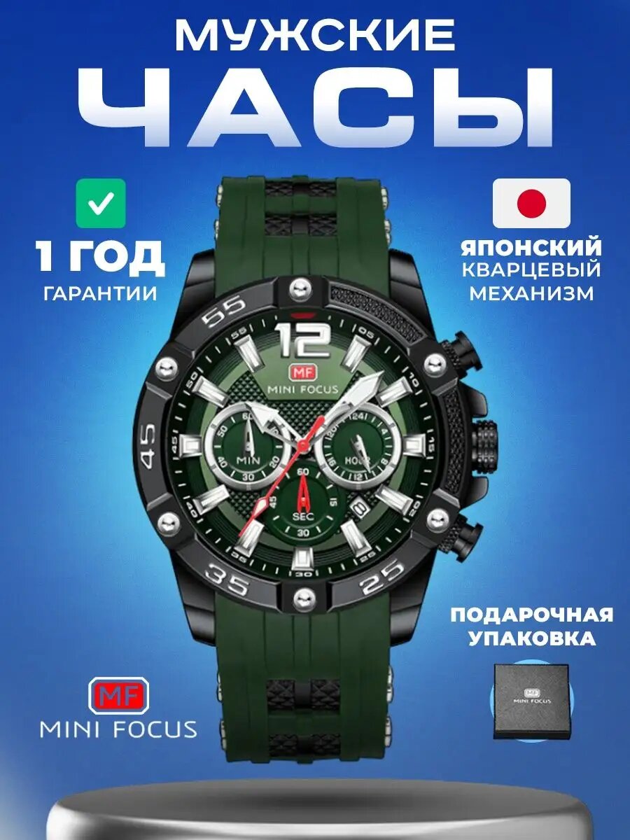 Наручные часы