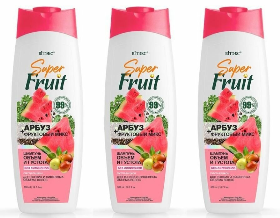 Витэкс Шампунь для волос SuperFruit Объем и Густота, арбуз + фруктовый микс без силиконов, 500 мл - 3 шт