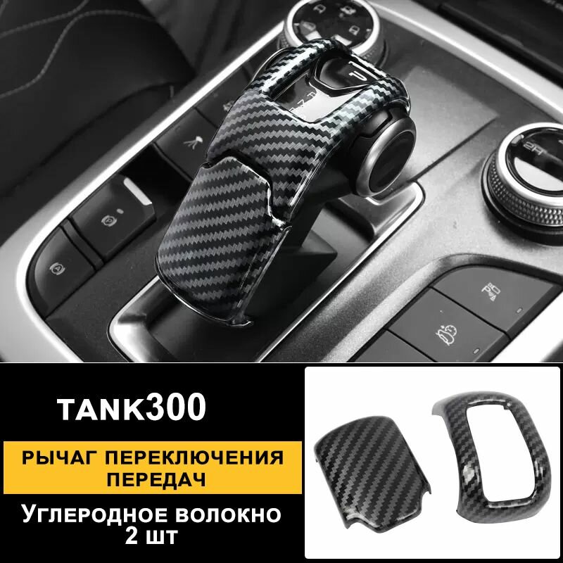 YOJA Защита внешних частей автомобиля