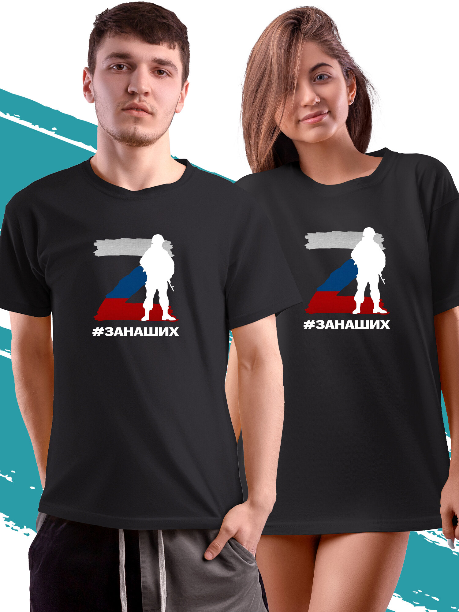 Футболка за наших