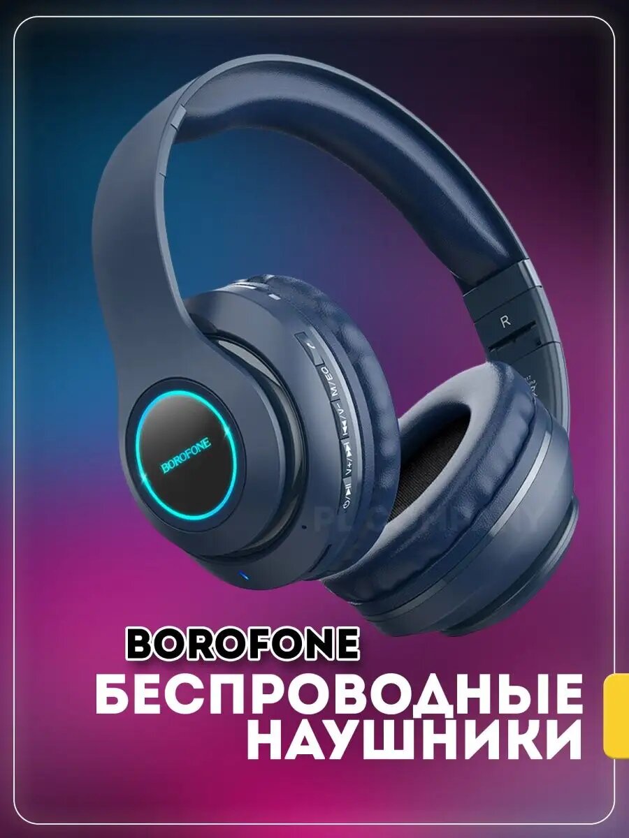 Беспроводные большие наушники BO17