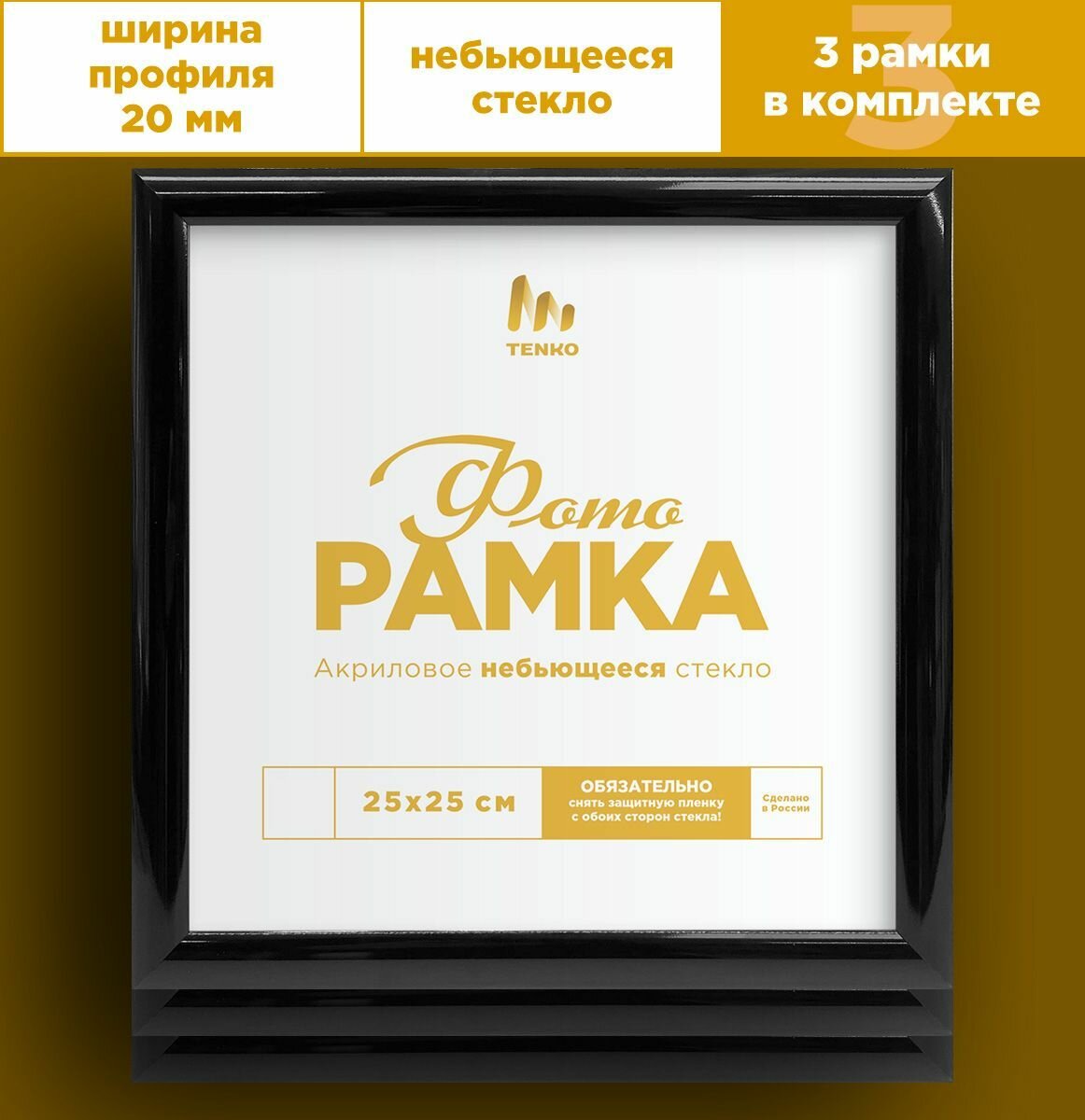 Рамки для фотографий на стену в детскую (гарантия целости!) + коробка В подарок из пластика, фоторамка настенная для алмазной мозаики, картины, постера, вышивки, фото, Tenko