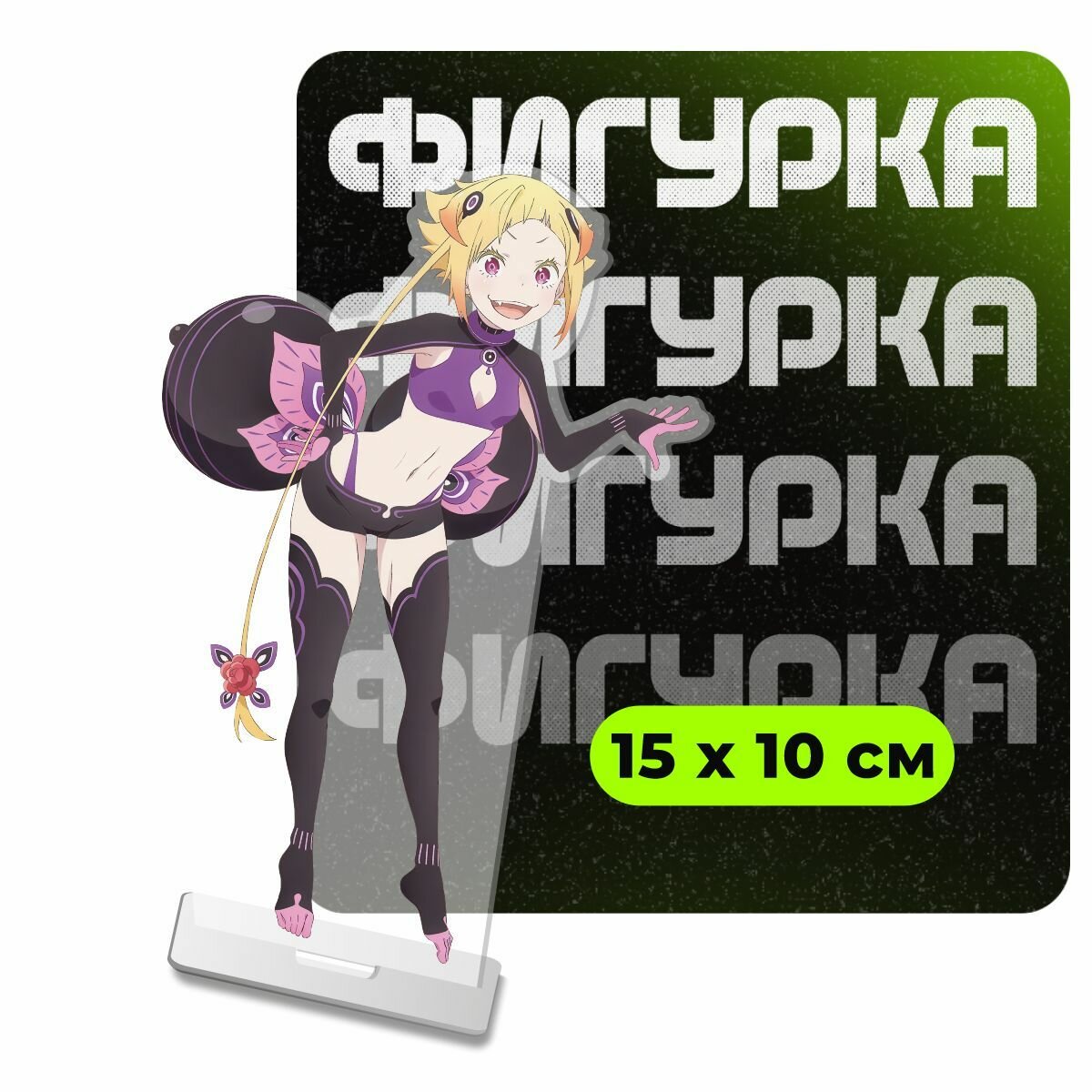 Фигурка акриловая Re: Zero Капелла Эмерада Лугуника