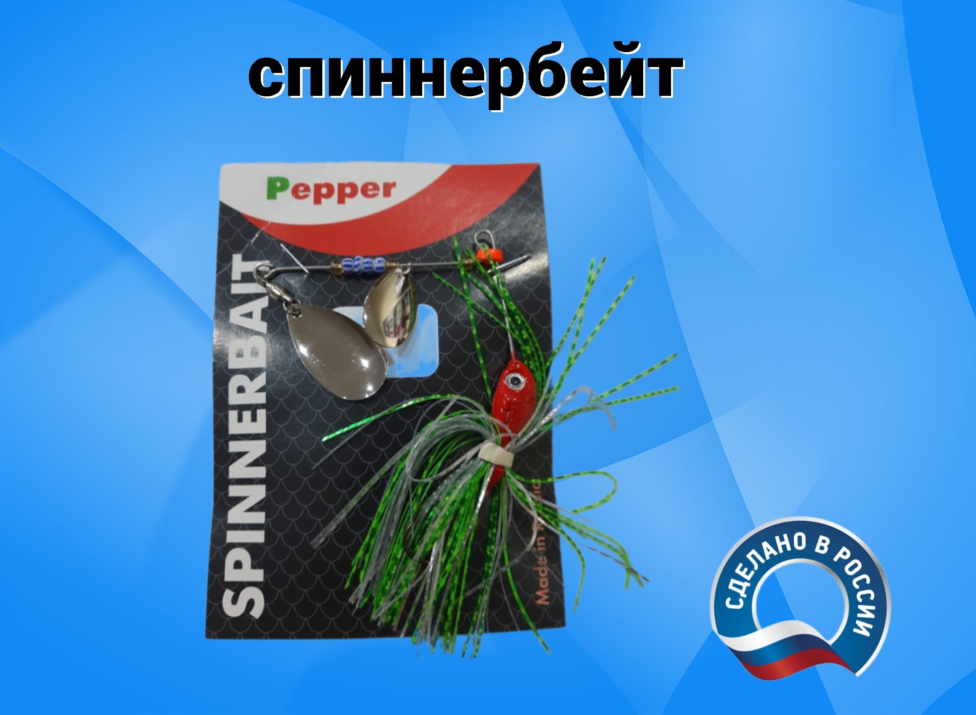 Спиннербейт, приманка для рыбалки, вес: 14 гр, силиконовый хвост, цвет: зелено-серебристый