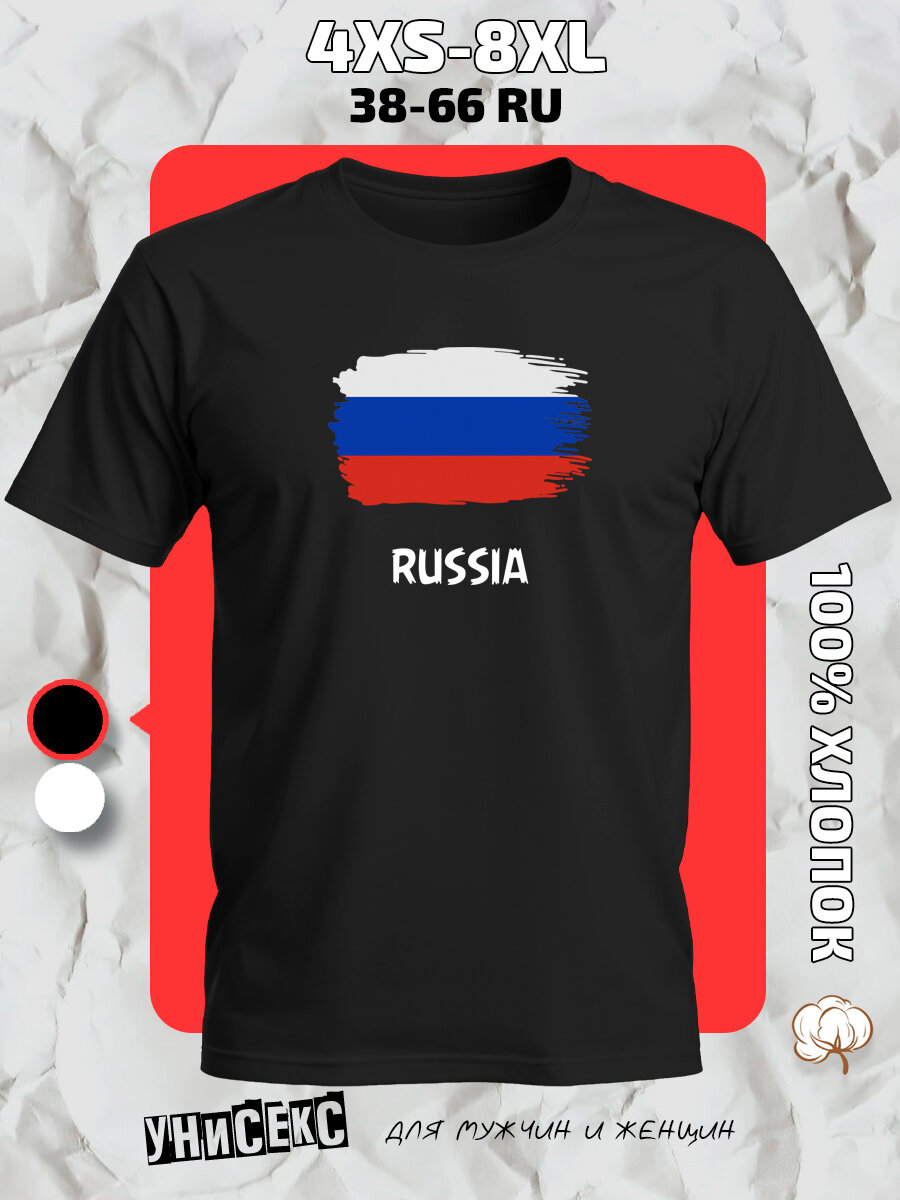 Футболка с принтом флагом Россия Russia