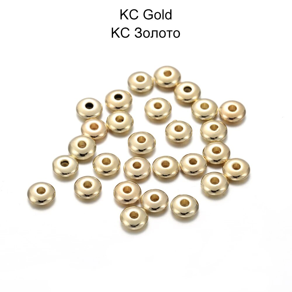 Плоские круглые бусины St.kunkka 5-6 мм 200-400 шт. 6mm x 200pcs, KC Gold