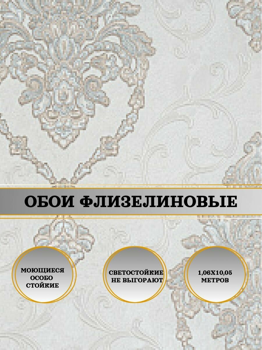 Обои флизелиновые белые Артекс Tangerine 1,06 x 10 м 10342-02. Для спальни, зала, коридора.