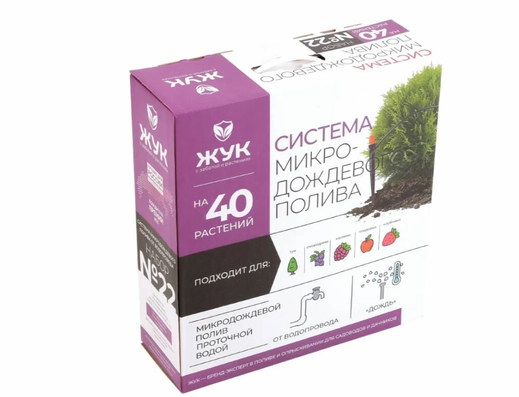 Микродождевой полив кустарников и деревьев Жук 3956-00, 40 растений