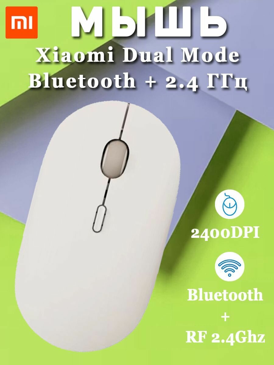Мышь Xiaomi Portable Mouse 3