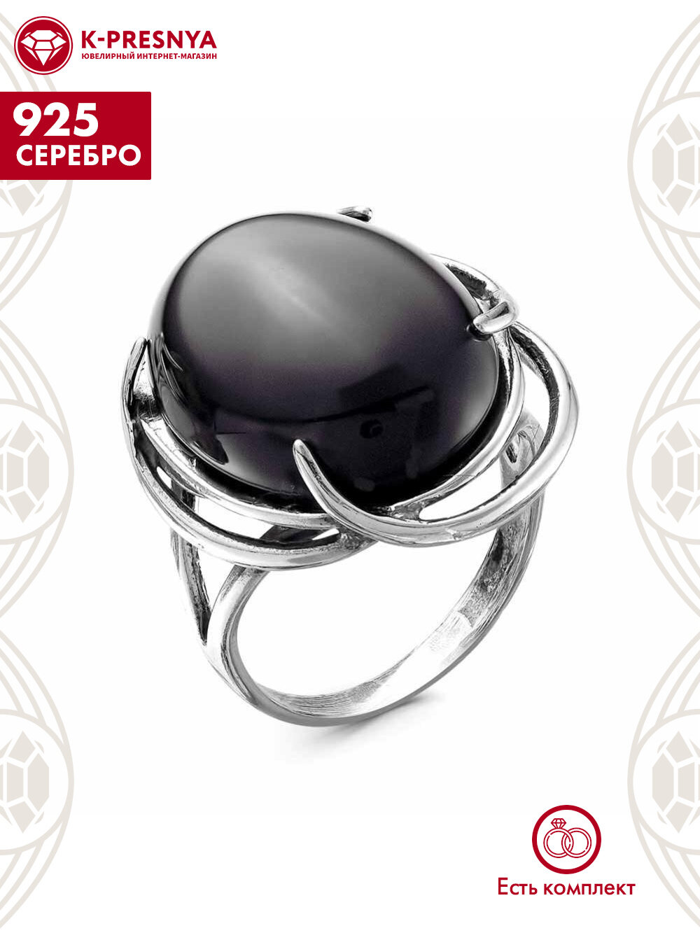 Кольцо Красная Пресня, агат синтетический