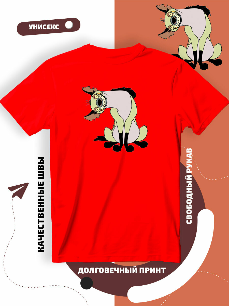 Футболка король лев lion king гиена ed эд