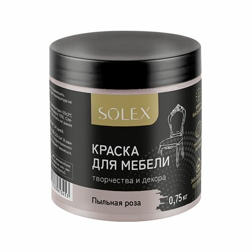 Краска для мебели Пыльная роза 0,75кг Solex