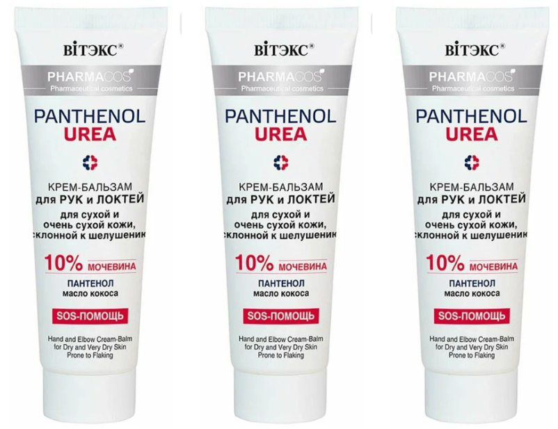 Бальзам для рук витэкс, PHARMACOS PANTENOL UREA, для очень сухой кожи, склонной к шелушению, 75 мл, 3 шт