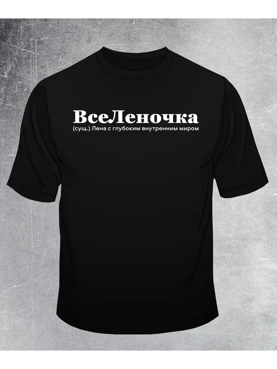 Футболка