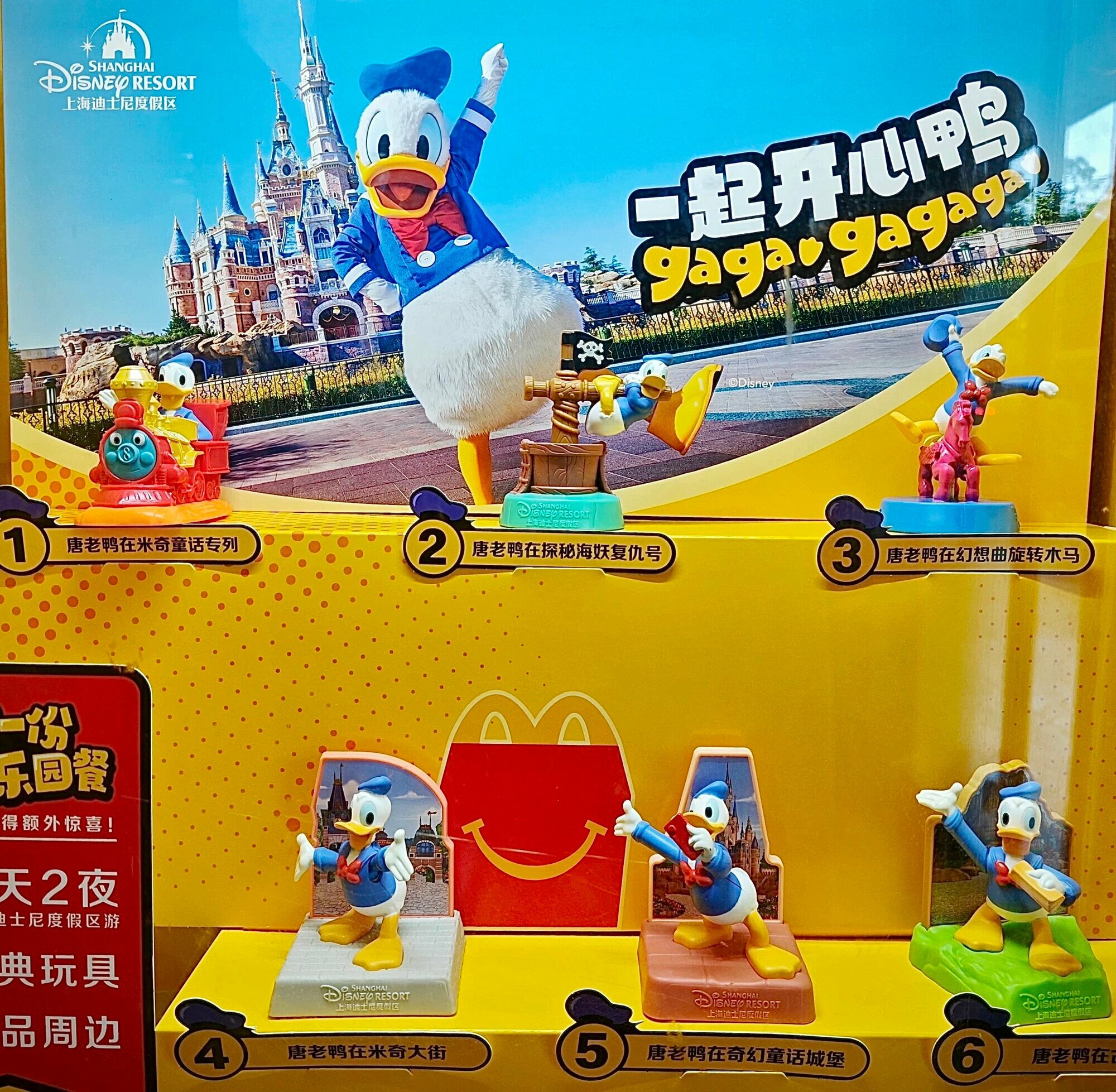 Макдоналдс / McDonald s Полный набор фигурок Дональд Дак 2024 коллекция Disney