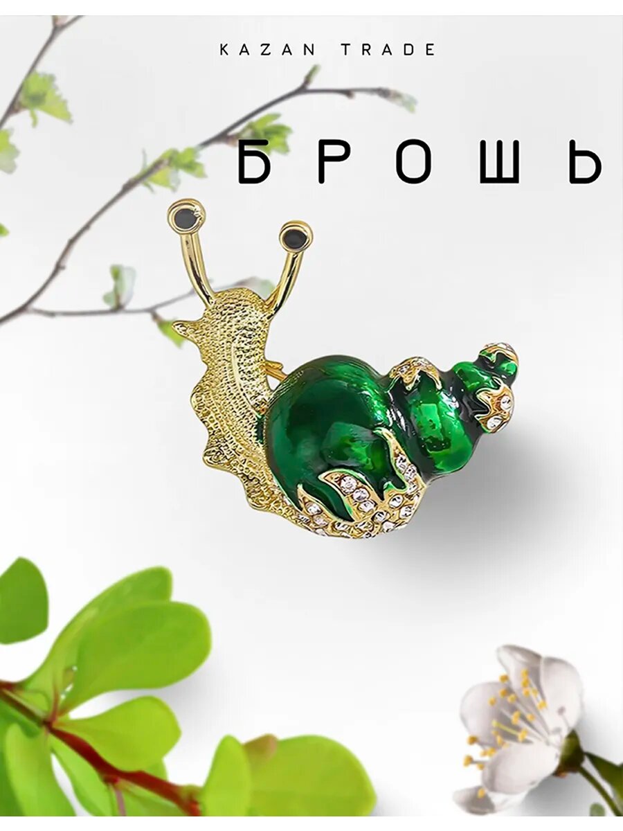 Брошь, стразы