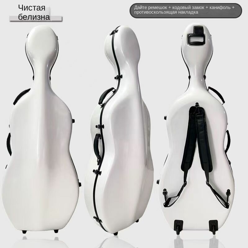 Футляр для виолончели, карбон, 4/4, с кодовым замком, белый