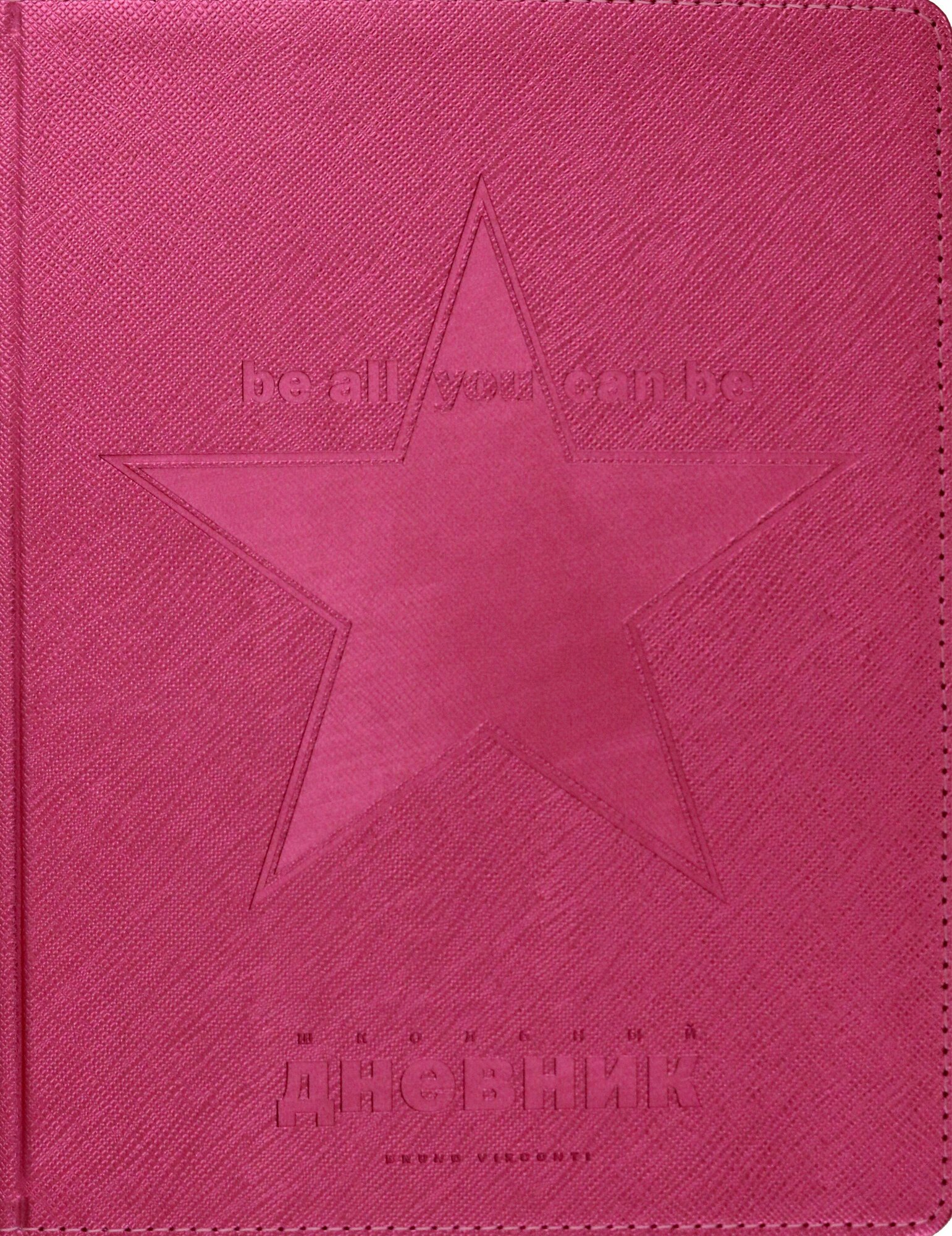 Дневник школьный Cosmo, 48 листов, фуксия