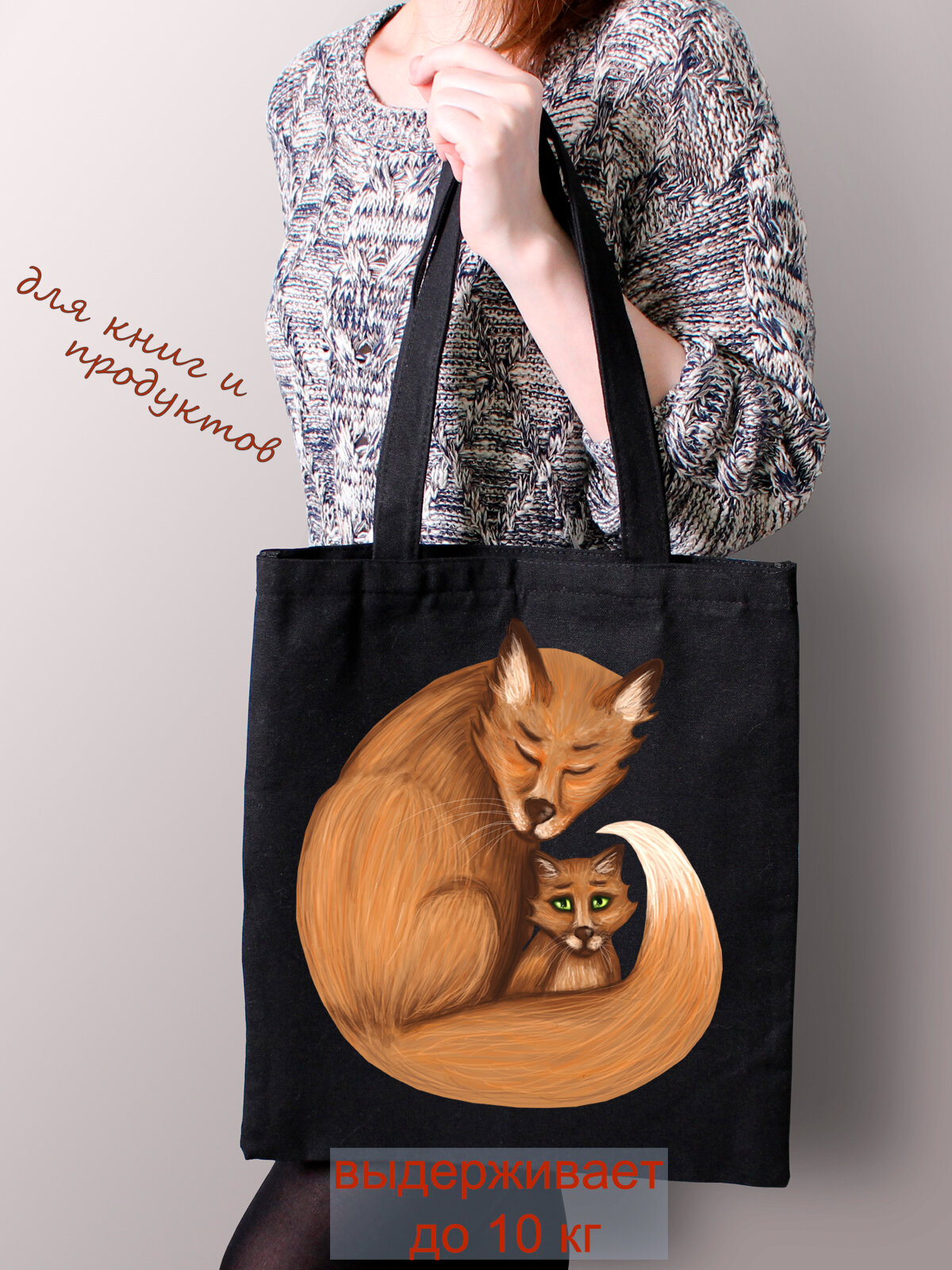 Сумка шоппер