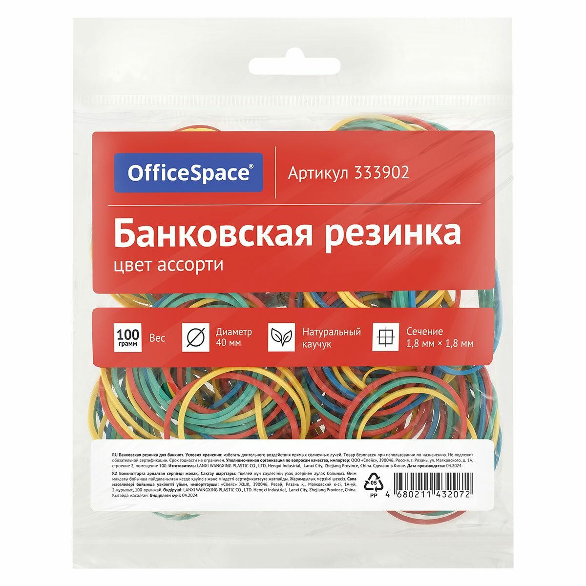 Резинка банковская универсальная OfficeSpace, d=40мм, цветная, 100г, европодвес (333902)