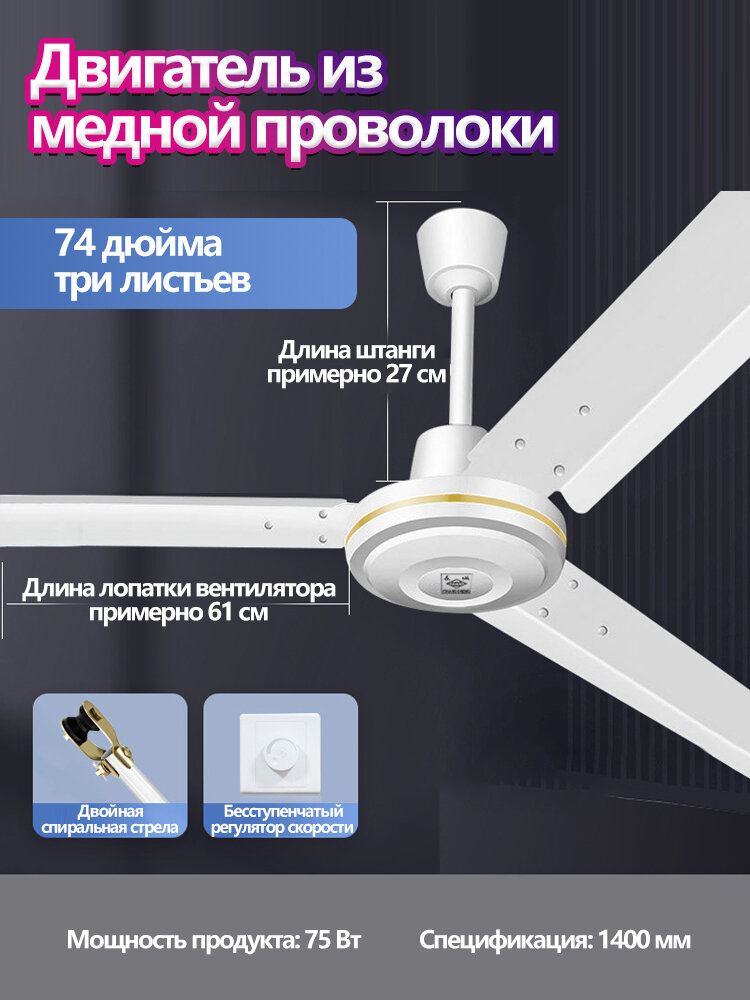 Вентилятор J1NSANGE ZY418, потолочный, белый, зеркальный, 75 Вт