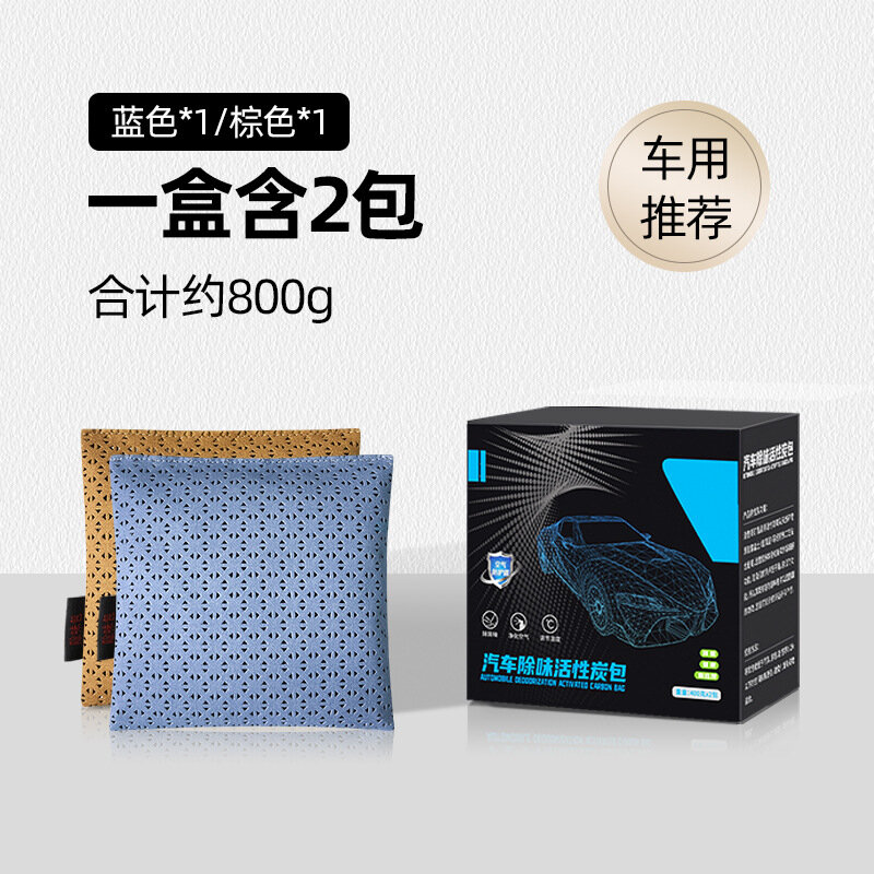 Новый угольный пакет для удаления формальдегида и устранения запахов в автомобиле, угольный пакет для осушения и дезодорации воздуха в автомобиле и доме, стильный бамбуковый угольный пакет для удаления формальдегида.