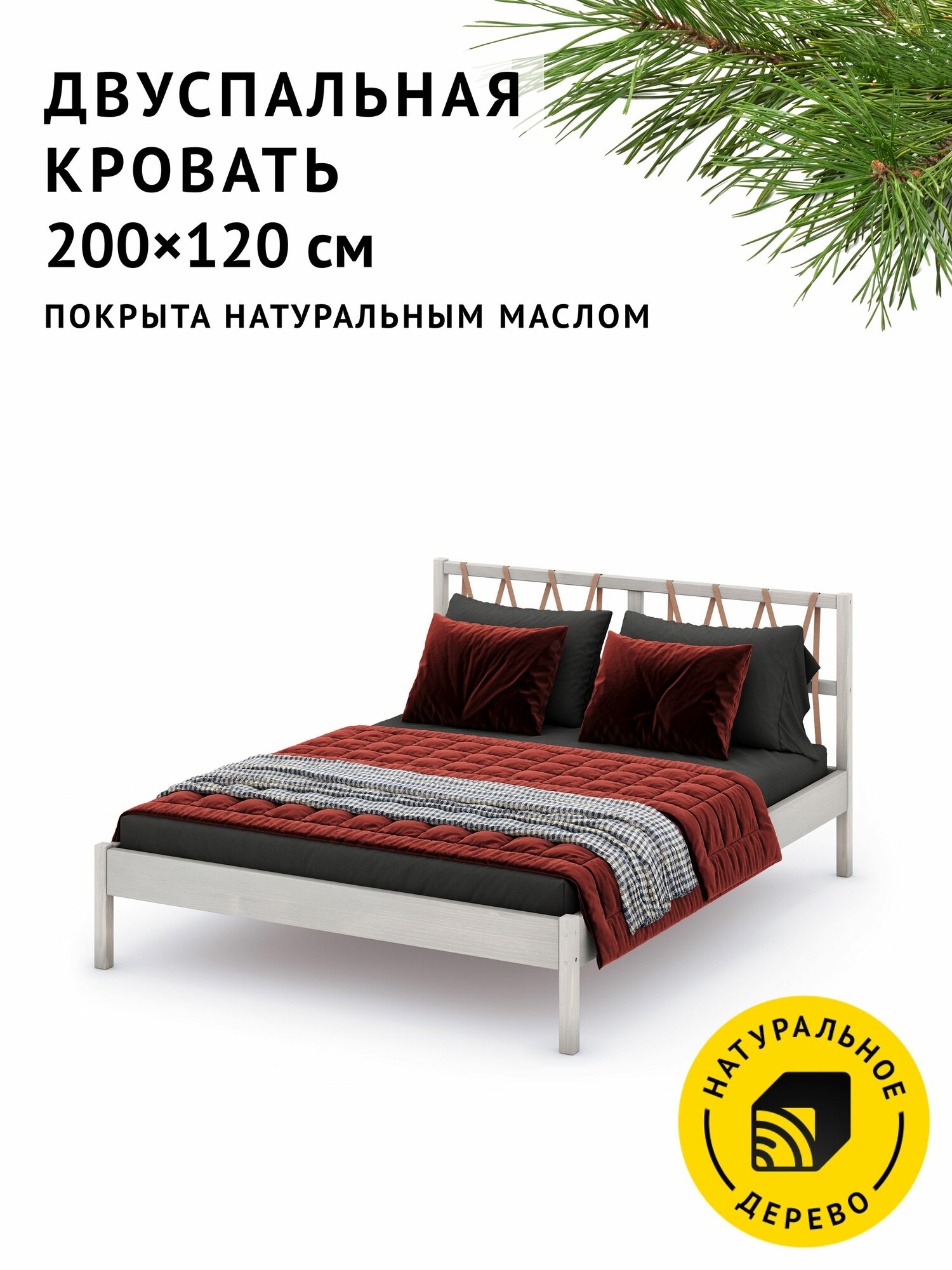 Кровать 120х200 см. деревянная односпальная/полутораспальная Алиса цвет "Тёплый серый"